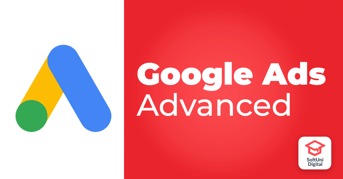 Курс Google Ads Advanced - февруари 2025 - SoftUni Digital